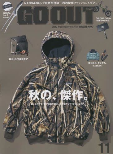 YESASIA: OUTDOOR STYLE GO OUT 11525-11 2022 - - Japanese Magazines ...