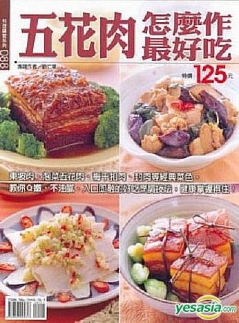 YESASIA: Wu Hua Rou Zen Mo Zuo Zui Hao Chi - Liu Ren Hua, Yang Tao Wen ...