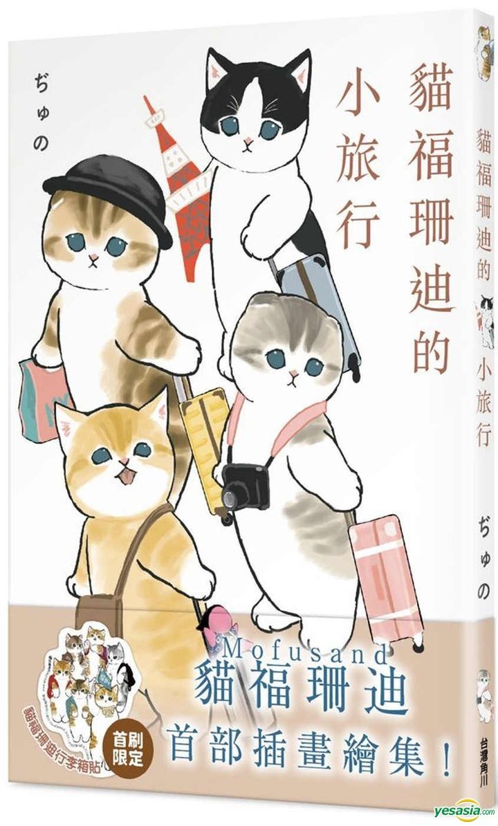 YESASIA: Mao Fu Shan Di De Xiao Lu Xing - Juno, Mi Yu, Tai Wan Jiao ...