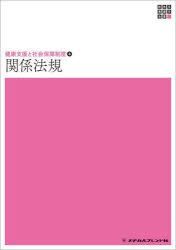 YESASIA: kankei houki shintaikei kangogaku zenshiyo kenkou shien to ...