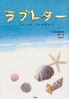 YESASIA: rabureta rabu reta - fujii kiyomi watanabe kei - Books in ...