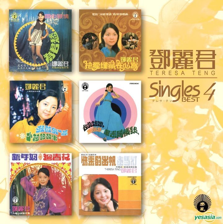 YESASIA: Teresa Teng Singles Best 4 (Reissue Version) CD - Teresa Teng, New Century Workshop (HK ...