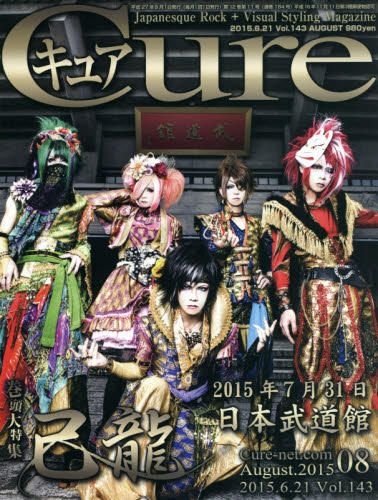 YESASIA: Cure 2015 August - - Japanese Magazines - Free Shipping