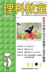 YESASIA: rika kiyoushitsu 821 2023 5 821 2023 5 tokushiyuu uchiyuu no ...