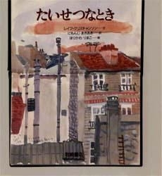 YESASIA : taisetsu na toki anata e 13 - kurisuchiyanson reifu ...