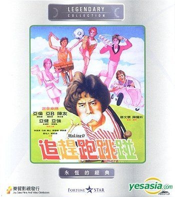 YESASIA: Making It (Hong Kong Version) VCD - Wynners, Kenny Bee, Joy Sales (HK) - Hong Kong ...