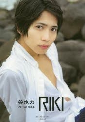 YESASIA: Tanimizu Riki First Photobook "RIKI" MALE STARS,PHOTO/POSTER ...
