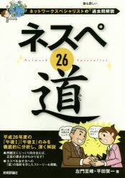 YESASIA: nesupe nijiyuuroku michi netsutowa ku supeshiyarisuto no ...