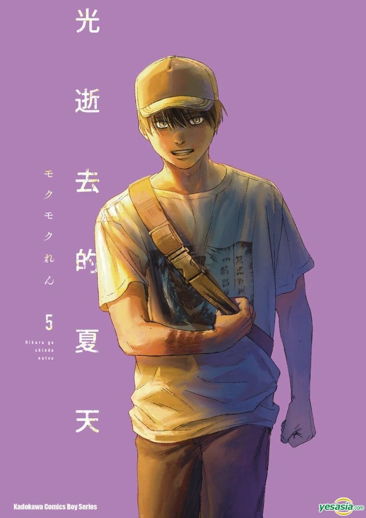 YESASIA: The Summer Hikaru Died (Vol.5) - Mokumokuren, Ka Bi Shou, Tai ...