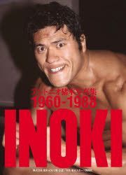 YESASIA: inoki antonio inoki shiyashinshiyuu senkiyuuhiyakurokujiyuu ...