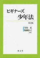 YESASIA: bigina zu shiyounenhou - moriyama tadashi gotou hiroko - Books in Japanese - Free Shipping