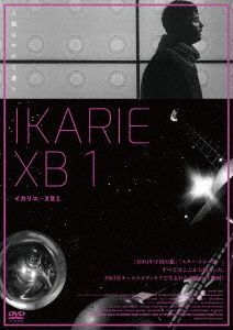 YESASIA: IKARIE XB 1 (Japan Version) DVD - King Records - Movies & Videos - Free Shipping ...