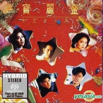 YESASIA: Polygram 15th Anniversary Special Collection (SACD) (Limited ...