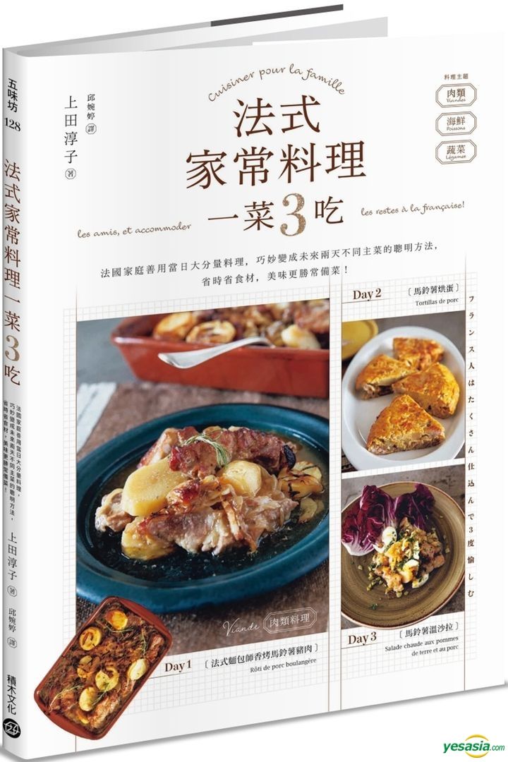 YESASIA: Fa Shi Jia Chang Liao Li Yi Cai 3 Chi - Qiu Wan Ting, Ueda ...