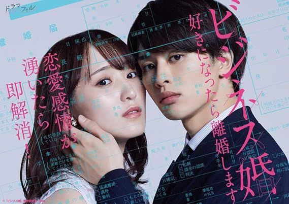 YESASIA: Business Kon Suki ni Nattara Rikonshimasu BLU-RAY -BOX (Japan Version) Blu-ray - Misaki ...