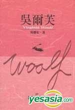 YESASIA: WU ER FU - Wu Qing Hong/ Zhu, WU QING HONG, SHENG ZHI - Taiwan ...