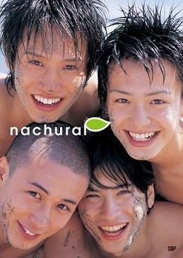 YESASIA: nachural Photo Album -nachural PHOTO/POSTER,PHOTO ALBUM,MALE ...