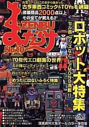 YESASIA: mandarake zembu 10 furuhon manga ando omochiya no baiburu - - Comics in Japanese - Free ...