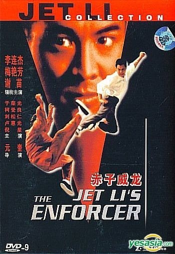 YESASIA: The Jet Li's Enforcer (DVD-9) (China Version) DVD - Anita Mui ...