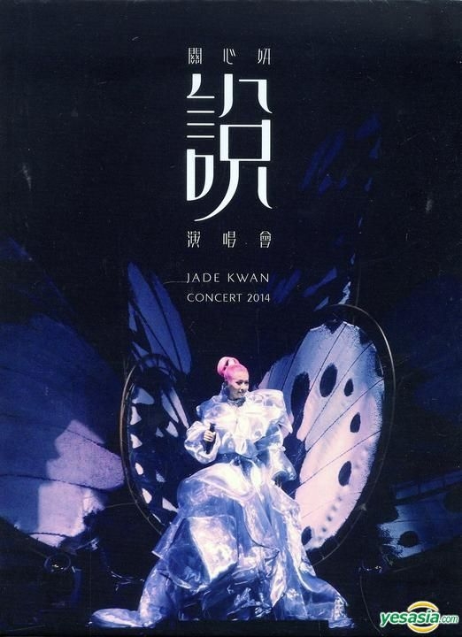 YESASIA: Jade Kwan Concert 2014 (2DVD) DVD - Jade Kwan, Star ...