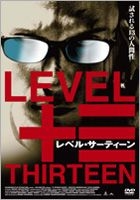 YESASIA : Level Thirteen (DVD) (通常版) (日本版) DVD - - 其他亞洲地區影畫 - 郵費全免