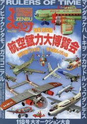 YESASIA: Mandarake ZENBU 118 - - Comics in Japanese - Free Shipping - North America Site