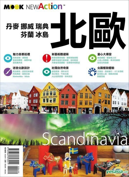 YESASIA: Bei Ou _ Dan Mai‧ Nuo Wei‧ Rui Dian‧ Fen Lan‧ Bing Dao - Li ...