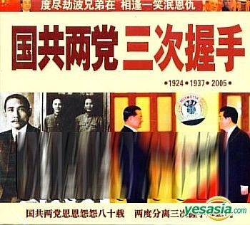 YESASIA: Guo Gong Liang Dang San Ci Wo Shou (VCD) (China Version) VCD ...