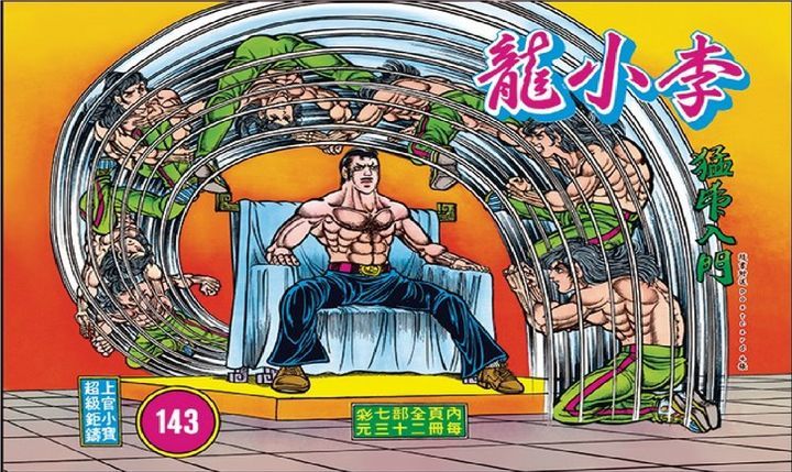 YESASIA: Li Xiao Long (Vol.143) (Remastered Version) - Sheung Kwun Siu ...