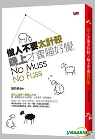 YESASIA: Zuo Ren Bu Yao Tai Ji Jiao , Wan Shang Cai Hui Shui Hao Jue ...