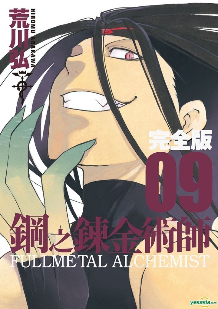 YESASIA: FULLMETAL ALCHEMIST ( Complete Edition) (Vol.9) - Lin Wan Qing ...