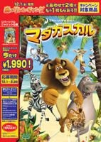 YESASIA: Madagascar Special Edition (Limited Edition) (Japan Version ...