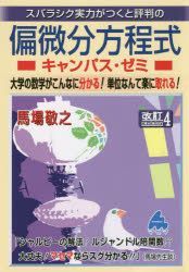YESASIA: subarashiku jitsuriyoku ga tsuku to hiyouban no hembibun houteishiki kiyampasu zemi ...