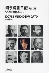 YESASIA: tatakau dokushiyo nitsuki 2 2 samizudatsuto - satou yuusuke - Books in Japanese - Free ...