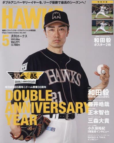 YESASIA: Monthly Hawks 08055-05 2023 - - Japanese Magazines - Free Shipping