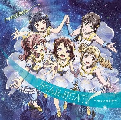 YESASIA : Bandori! STAR BEAT! -Hoshi no Kodou- (SINGLE+BLU-RAY) (初回限定版 ...
