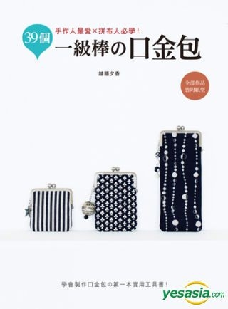 YESASIA: Shou Zuo Ren Zui Ai x Pin Bu Ren Bi Xue ! :39 Ge Yi Ji Bang ...