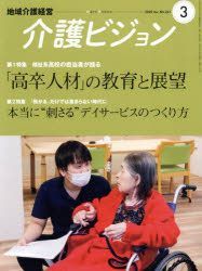 YESASIA: kaigo bijiyon 2025 3 2025 3 chiiki kaigo keiei - - Books in ...