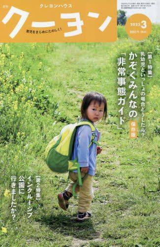 YESASIA: Monthly Cooyon 03225-03 2023 - - Japanese Magazines - Free ...