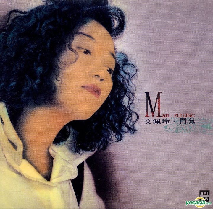 YESASIA: Dou Qi (UMG EMI Reissue Series) CD - Man Pui Ling, Universal Music Hong Kong ...