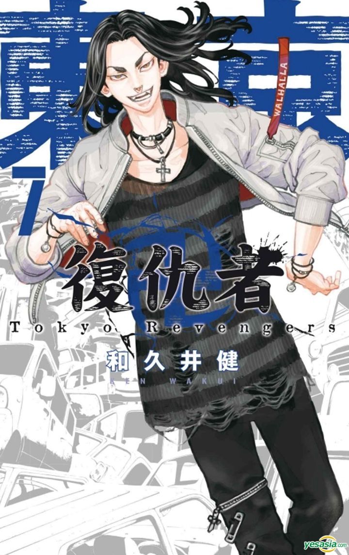 YESASIA: Tokyo Manji Revengers (Vol.7) - Wakui Ken, Dong Li - Comics in ...