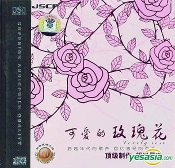 YESASIA: Lovely Rose DSD (China Version) CD - China Various Artists, Hua Sheng Yin Xiang Chu Ban ...