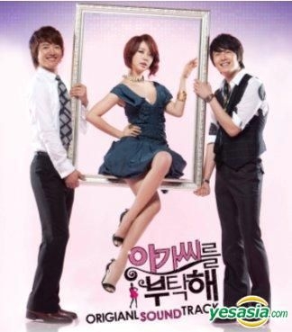 YESASIA: My Fair Lady OST (KBS TV Drama) CD - Yoon Eun Hye, Davichi, Kakao Entertainment (Kakao ...