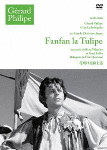 YESASIA: FANFAN LA TULIPE 4K Restored Edition (DVD) (Japan Version) DVD - - Western / World ...