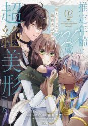 YESASIA: suitei nenrei hiyakunijitsusai kao mo shiranai kon yakushiya ...