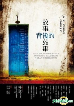 YESASIA: Gu Shi Bei Hou De Gu Shi : Ai , Xing , Si Wang Yu Wen Zi , Wen ...