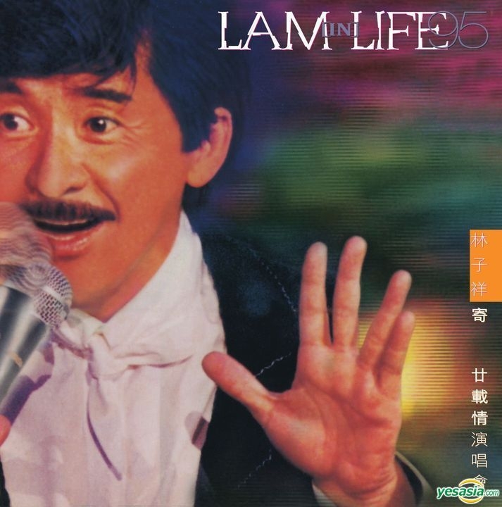 YESASIA: Lam In Life 95 (2CD) (Simply The Best Series) CD - George Lam ...