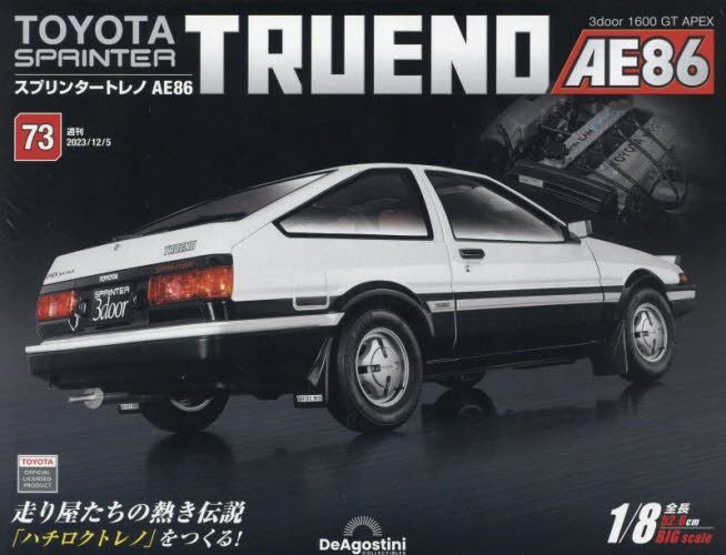 YESASIA: Sprinter Trueno AE86 (Japan Edition) 36481-12/05 2023 ...