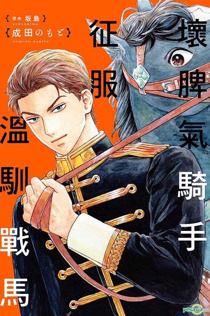 YESASIA: Huai Pi Qi Qi Shou Zheng Fu Wen Xun Zhan Ma (Full) - Cheng ...