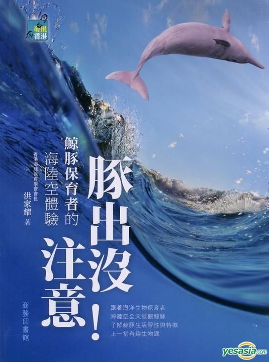 YESASIA: Tun Chu Mei Zhu Yi! Jing Tun Bao Yu Zhe De Hai Lu Kong Ti Yan ...